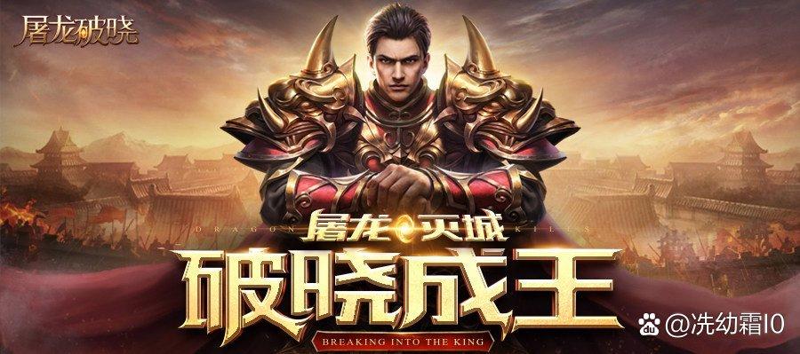 屠龙破晓下载图标