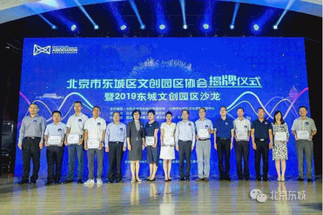 东城区文化和旅游局截图
