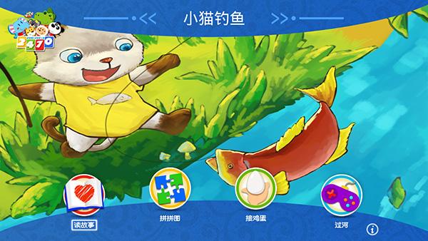 小猫钓鱼安卓版下载图标