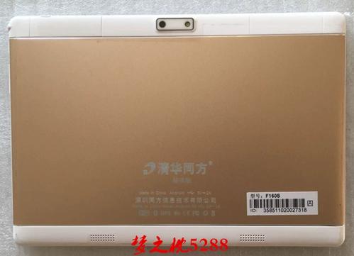 清华同方精英版截图