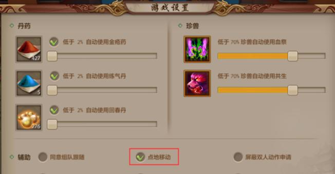 天龙八部刷怪挂