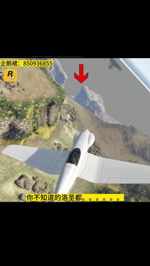 gta5直升机秘籍截图