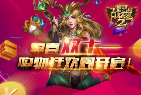 lol皮肤全场半价图标