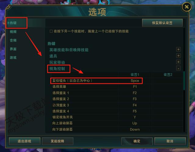 打游戏时如何锁定屏幕截图