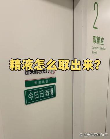 医院取精怎么取出来的截图