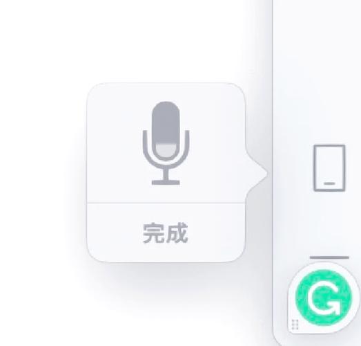 语音输入失灵