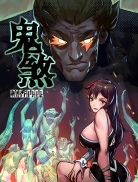 妖气漫画网_免费阅读官网图标