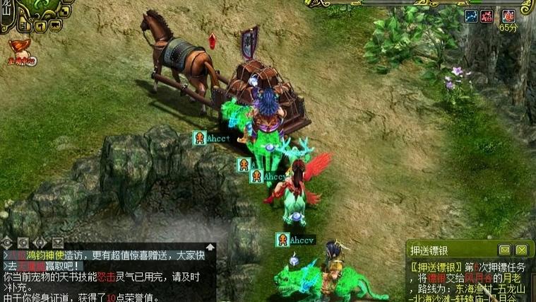 问道押镖能得多少钱图标
