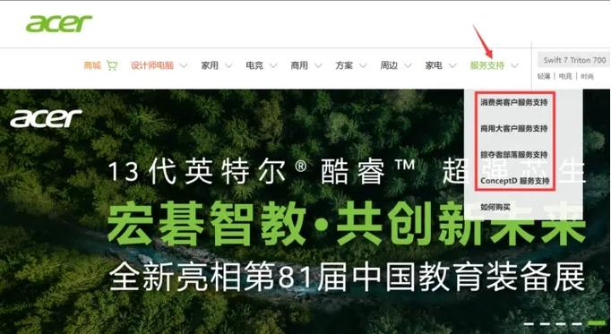 宏碁售后服务网点查询图标