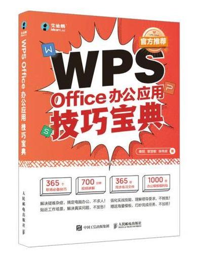 wps表格套打详细步骤图标