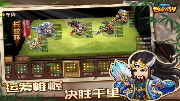 三国演义吞噬内购破解版图标