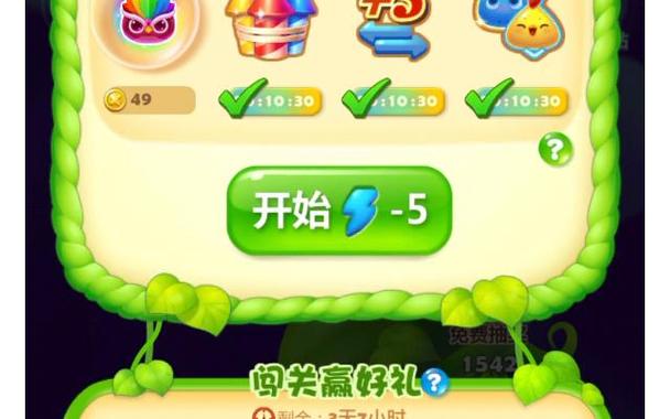 开心消消乐1543关攻略视频图标