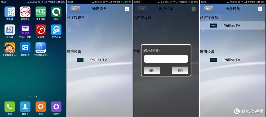飞利浦电视连接wifi图标