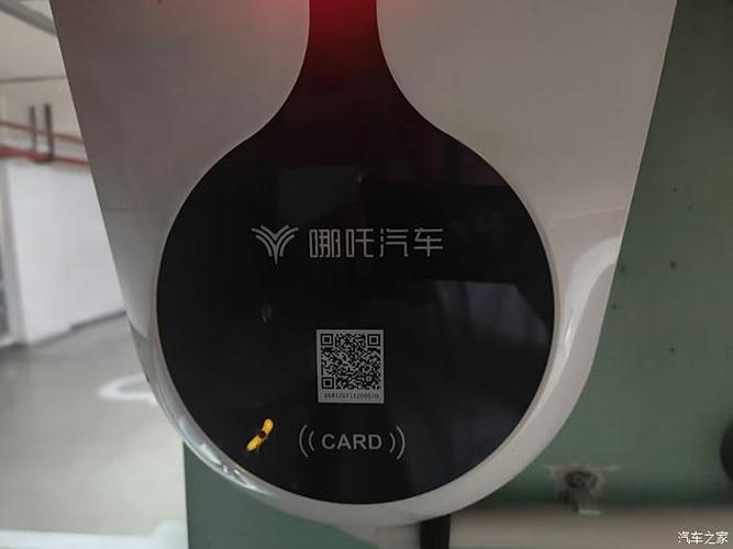 黑色哪吒充电桩图片图标