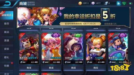 王者荣耀神秘商店入口图标