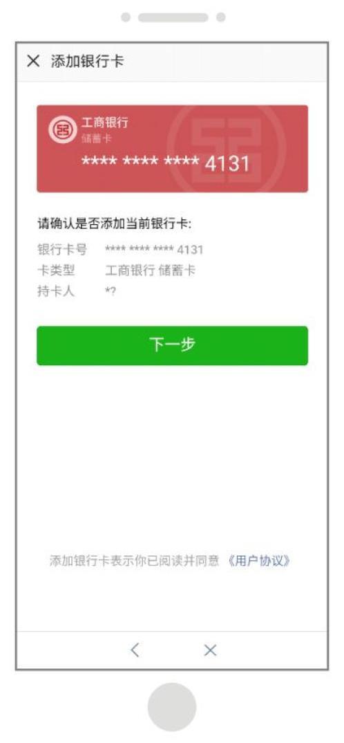 一个微信能绑几张银行卡图标