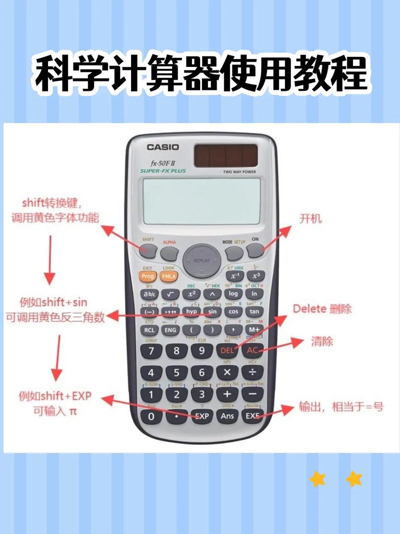 科学计算器怎么恢复正常计算图标