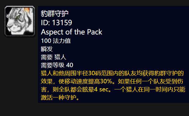 魔兽猎豹守护会被反伤晕吗