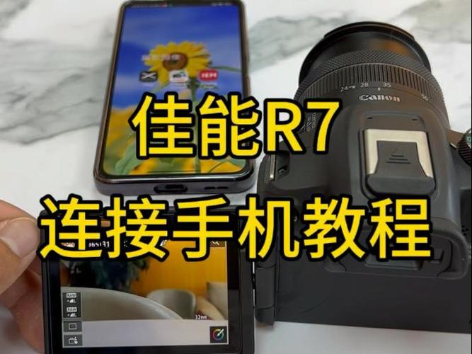 佳能怎么和手机连接截图