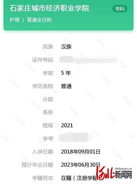 学信网账号注销图标