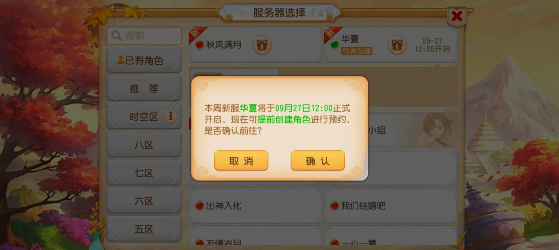 小小首富开服时间表截图
