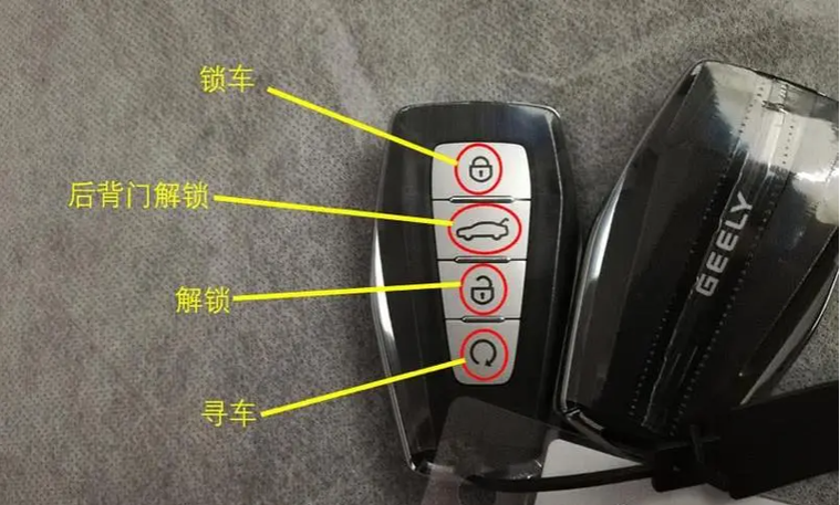 电动车钥匙上的4个按键有什么用