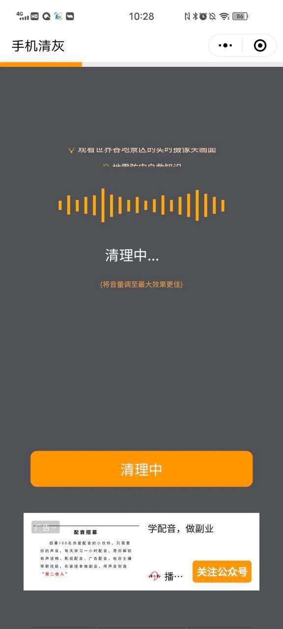 手机里面灰尘多图标