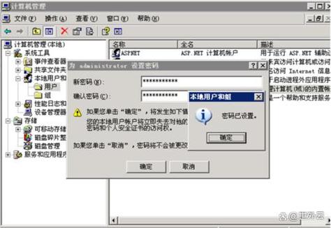 如何更改服务器密码图标
