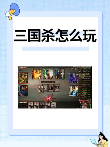 三国杀在线直接玩图标