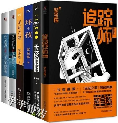 作者紫荆陈的全部小说截图