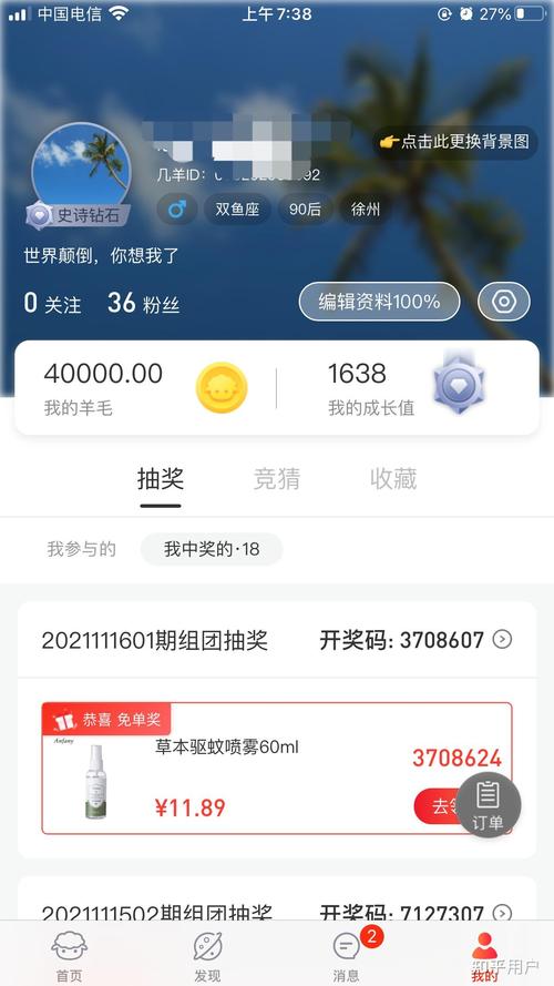 几羊抽奖辅助图标