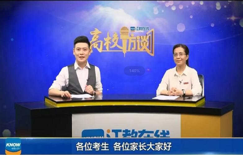 江教在线最新消息