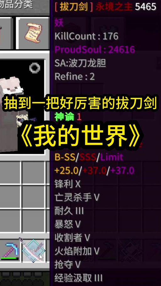 拔刀剑最强武器介绍截图
