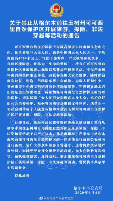 西海都市报今日报纸