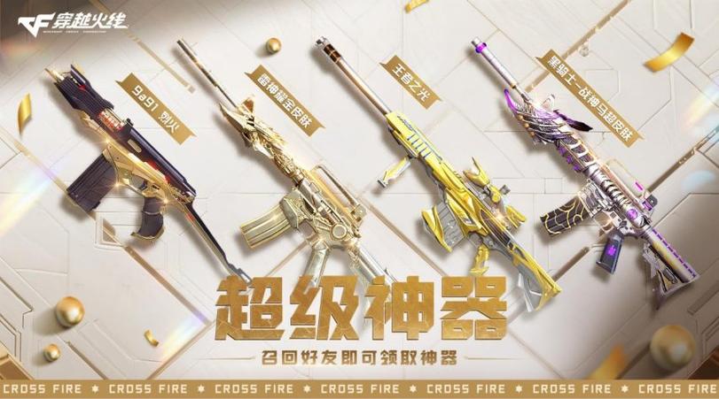 穿越火线刷钻石修改器图标