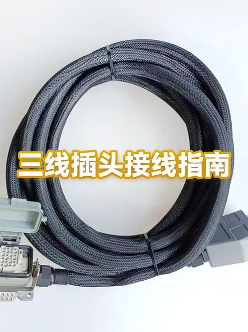 插头绕线方法截图
