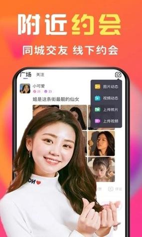 缘圈app官方版截图