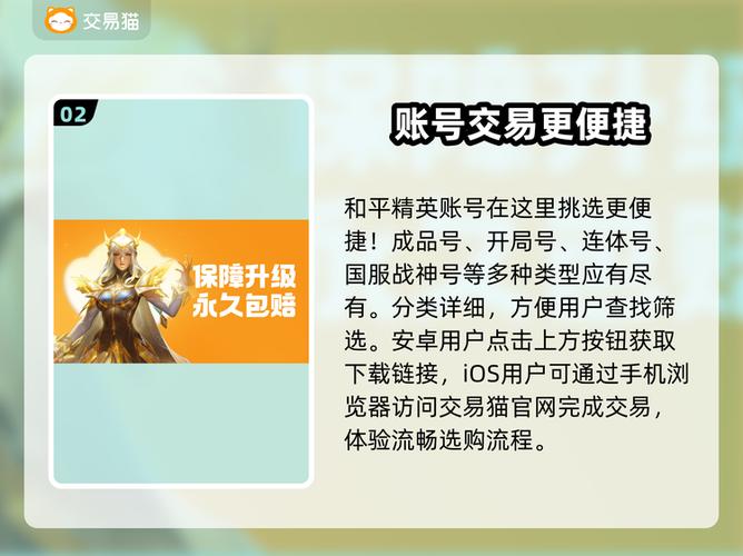 和平精英卖号流程截图