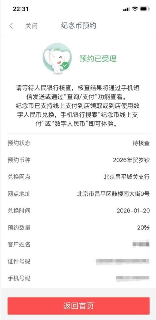 如何取消纪念币预约图标