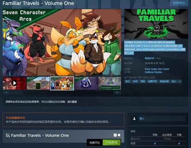 steam游戏免steam启动缩略图