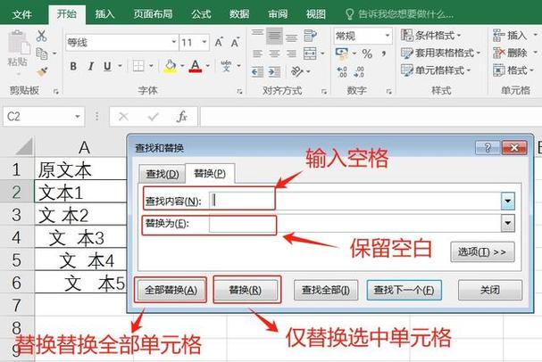 表格中间的空格怎么统一删除图标