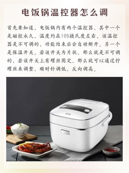 电饭煲温控器怎么测量好坏截图