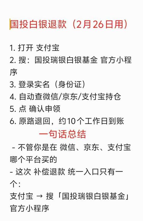 支付宝解除小程序授权图标
