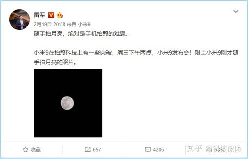 小米手机出现月亮是什么意思图标