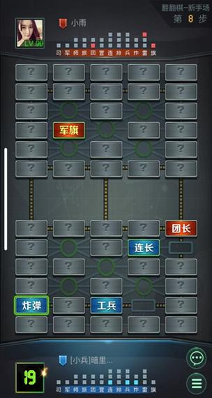 腾讯四国天天军棋手机版图标