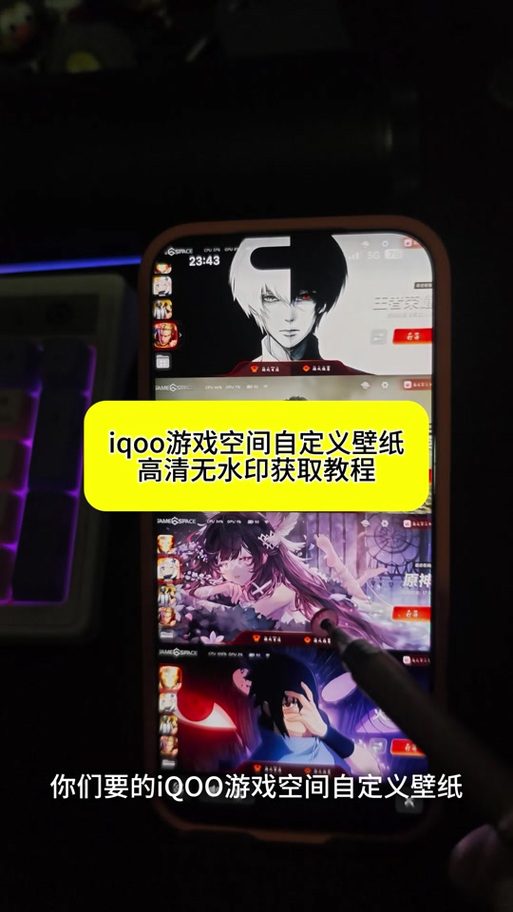 iQOO手机游戏空间怎么打开图标