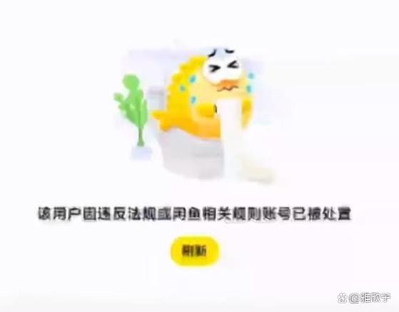 闲鱼隐私图标