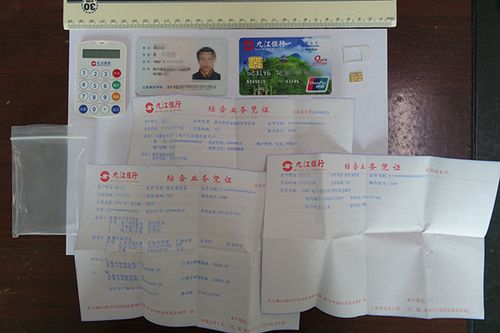 身份证过期怎么认证银行卡图标