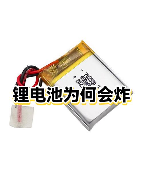 锂电池一直充会不会爆炸图标