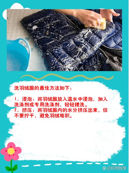 羽绒服在家里洗怎么洗最好图标